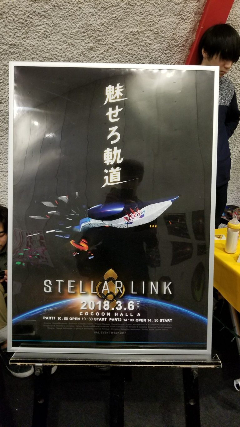 【HEW】2018年度、HAL EVENT WEEK(進級制作展)が開催されました。 – ハルブロ｜HAL東京キャンパスライフブログ