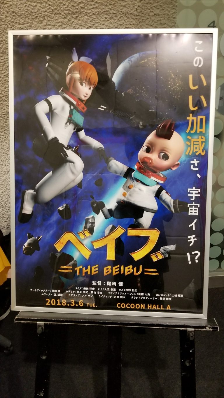 【HEW】2018年度、HAL EVENT WEEK(進級制作展)が開催されました。 – ハルブロ｜HAL東京キャンパスライフブログ