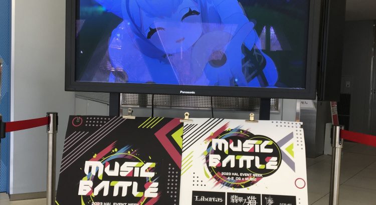 HEW – ハルブロ｜HAL東京キャンパスライフブログ