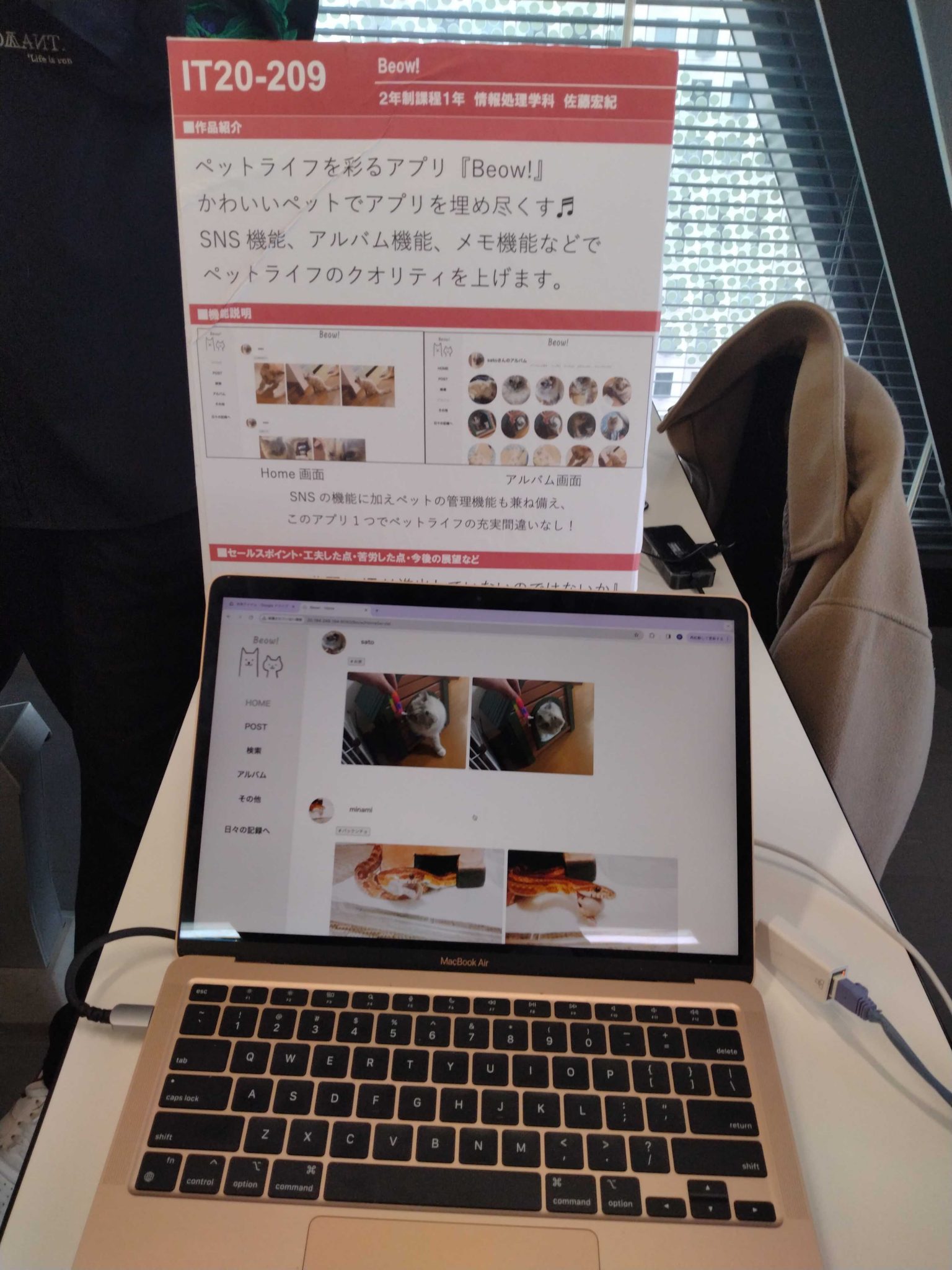 進級制作展（HEW）4日目！！ – ハルブロ｜HAL東京キャンパスライフブログ