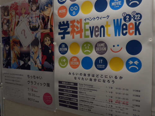 【イベント】「HAL EVENT WEEK」が開催されました！ – ハルブロ｜HAL東京キャンパスライフブログ